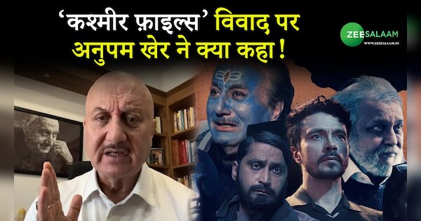 Anupam Kher furious over IFFI jury head calling The Kashmir Files propaganda said a big thing aaz