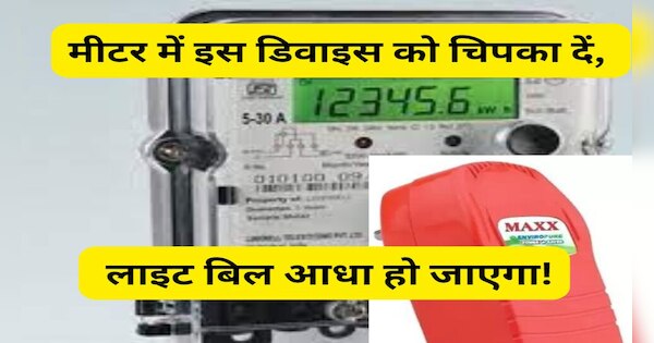 electric bill reduce tips in winte power saver device may install along ...