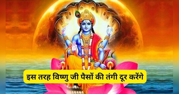 lord vishnu thursday puja tips chant these mantra on guruwar to get rid ...