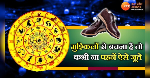 Astro and lifestyle tips these types of shoes can put you in trouble ...