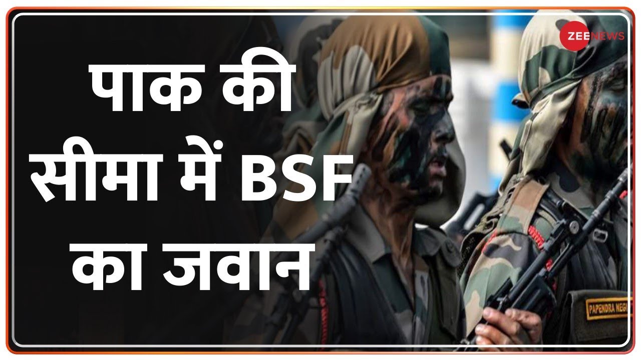 Breaking News: BSF jawan reached Pakistan border in Abohar, Pakistan ...