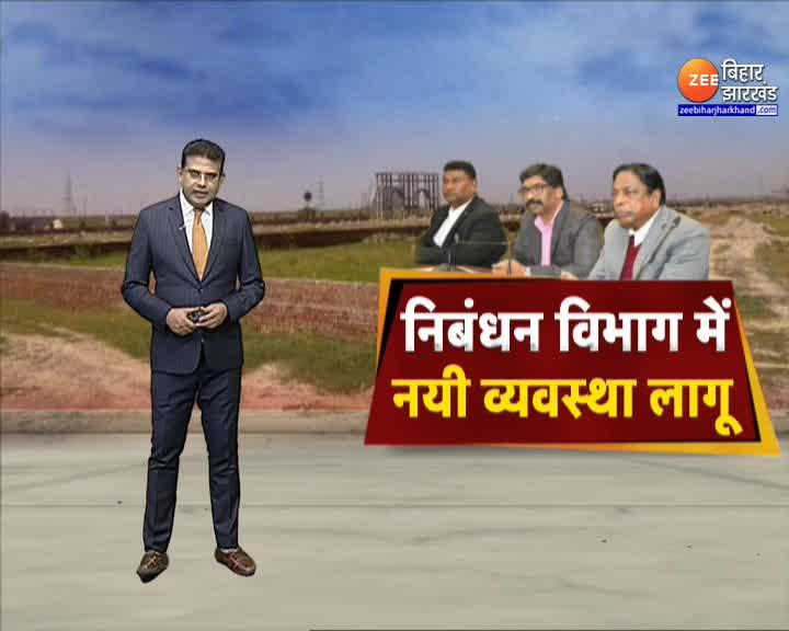 Suo-Moto mutation system implemented in Jharkhand | Jharkhand में Suo ...