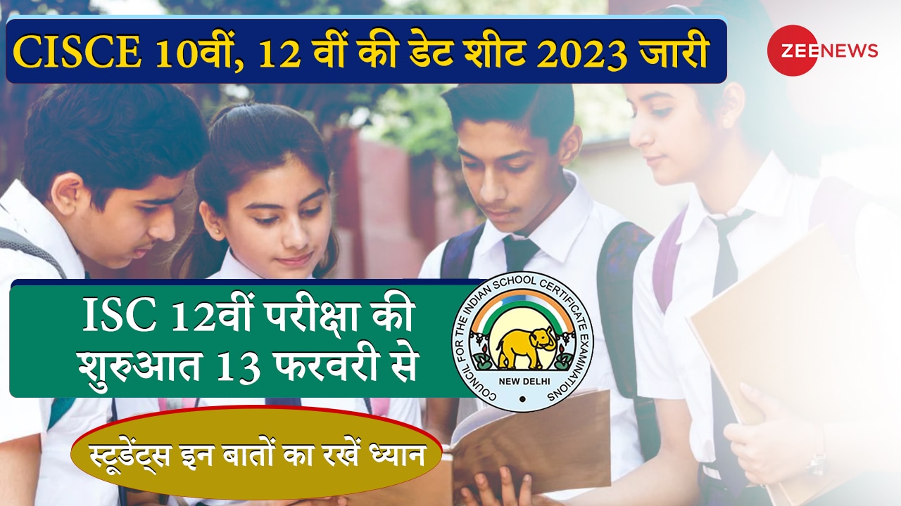 Education ISC 12th Board Exam Date Sheet Out CISCE 10th 12th board exam ...