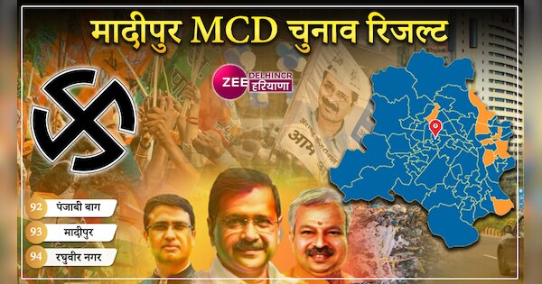Madipur Delhi MCD Chunav Winner 2022 Madipur punjabi bagh madipur ...