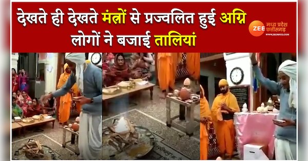 Miracle video hindu pandit ignites hawan fire from mantras dnzmp ...
