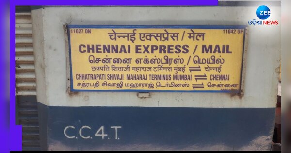 Chennai Express Turns 101 Years Old Know The History About It । Chennai ...