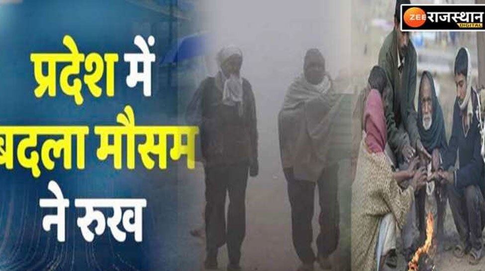 Rajasthan weather update Rajasthan temperature in winter was shook ...