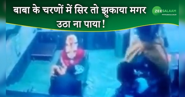He bowed his head in Sai Baba temple but could not get up died due to ...
