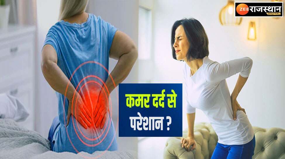 If you are troubled by Back Pain then try these good remedies |Back ...