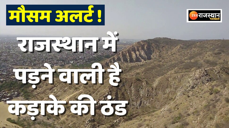 Rajasthan Weather Snow is accumulating daily in Mount Abu for 5 days ...