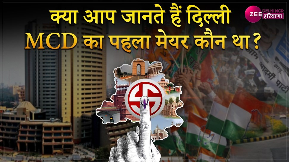 Delhi MCD election 2022 news Delhi MCD history latest exit poll in MCD ... Delhi MCD election 2022 news Delhi MCD history latest exit poll in MCD ...