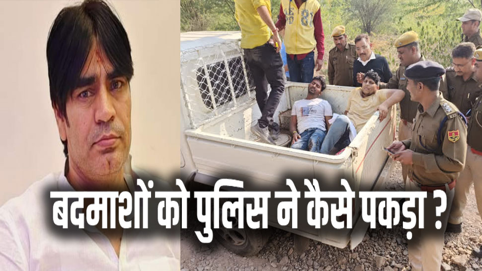 Raju Thehat murder How sikar police catch miscreants full story | Raju ...