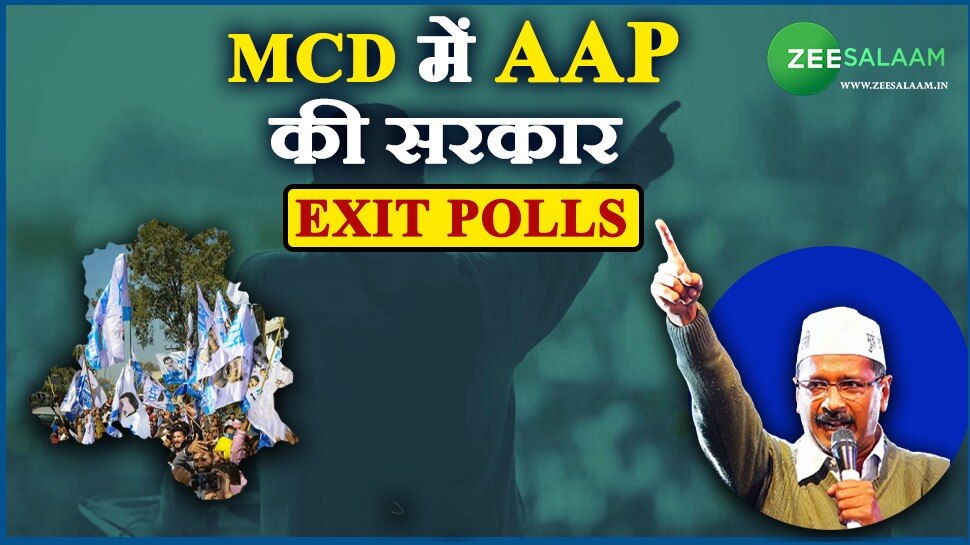MCD Election 2022 Exit poll predicts AAP victory sazs | MCD Election ...