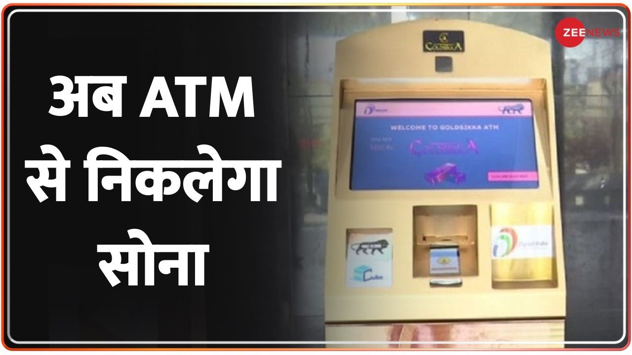 Gold ATM: First real time gold ATM installed in Hyderabad, know its specialty | Gold ATM ...