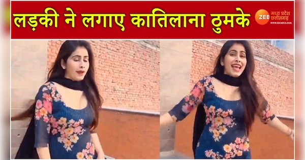 Viral Desi Indian Girl Dance In The Terrace In A Bold Suit See Girl Cute Expressions Desi Ladki