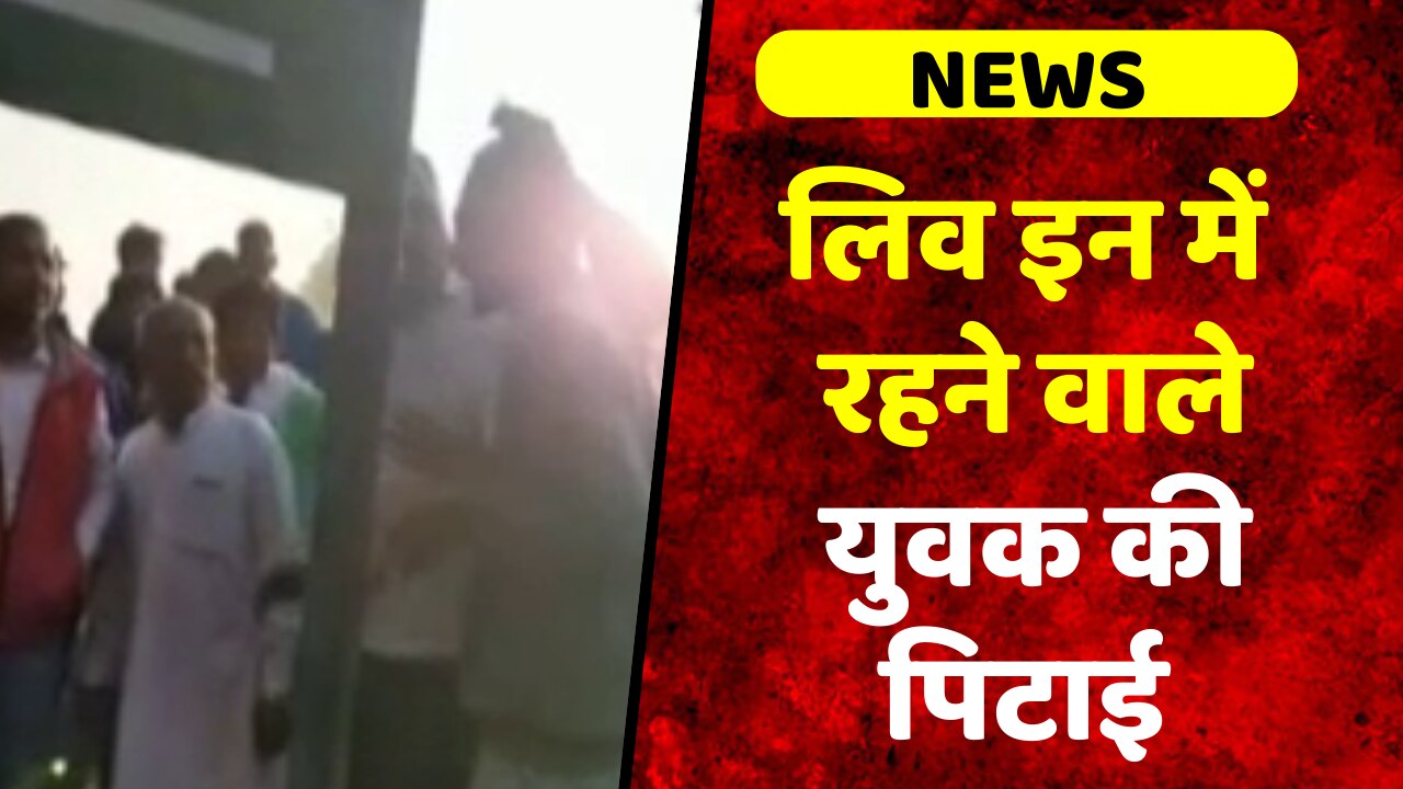 Alwar News A young man living in a live in in Neemrana was beaten up accused of luring the ...