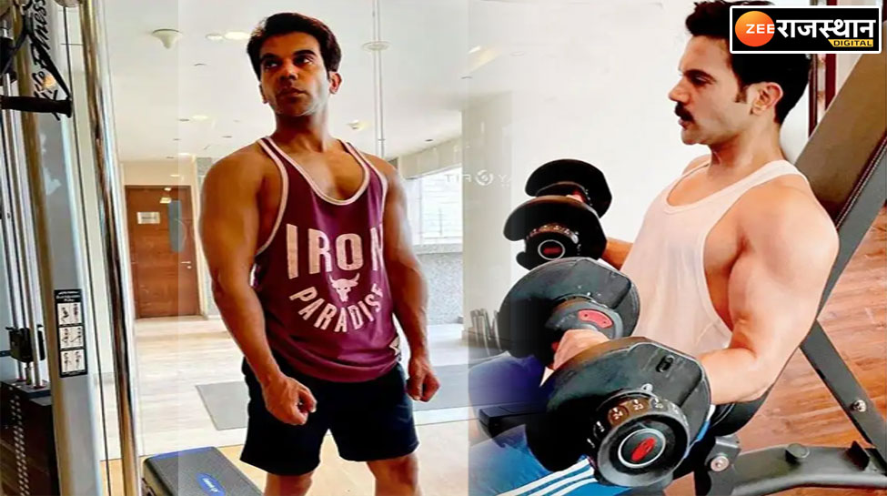 The secret of Rajkumar Rao toned body follows this daily routine ...