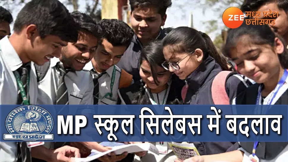 MP School Syllabus will change from class 6th to 8th know subject and chapter name sdmp | मध्य ...