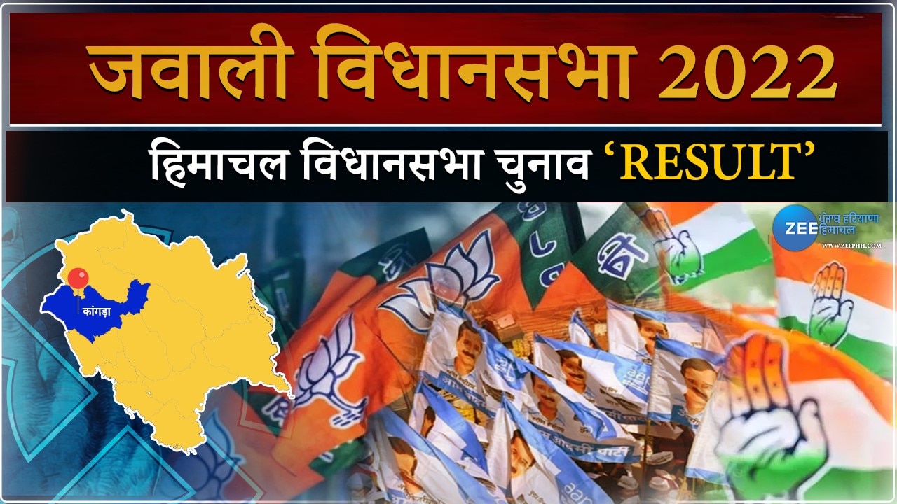 Jawali Himachal Pradesh Election winner, check full updated result list