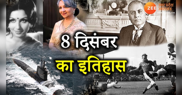 8 December history in hindi major news events in history Gk history of ...