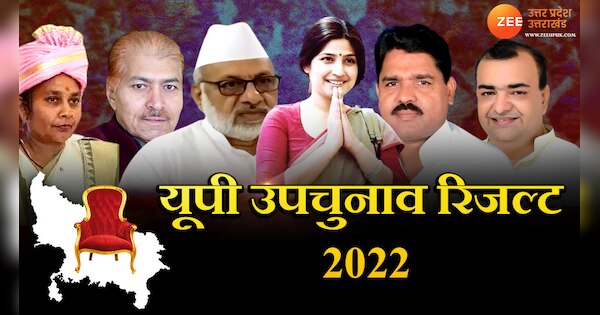 Mainpuri Rampur Khatauli Upchuanv Result 2022 SP Dimple Yadav Asim Raja ...