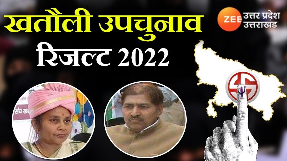 LIVE Khatauli By Election Result when and where to watch live coverage ...