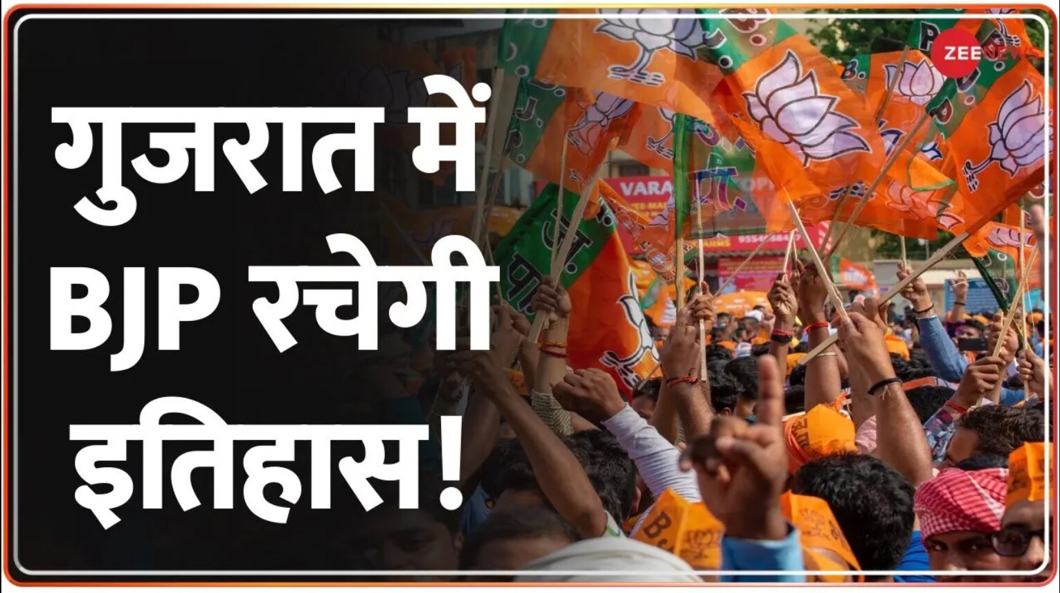 Gujarat Result: BJP crosses 150 mark in early trends, Party Workers celebrate in Gandhi Nagar ...