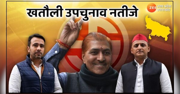 Khatauli Upchunav Result 2022 winner candidate Sp rld madan bhaiya won ...