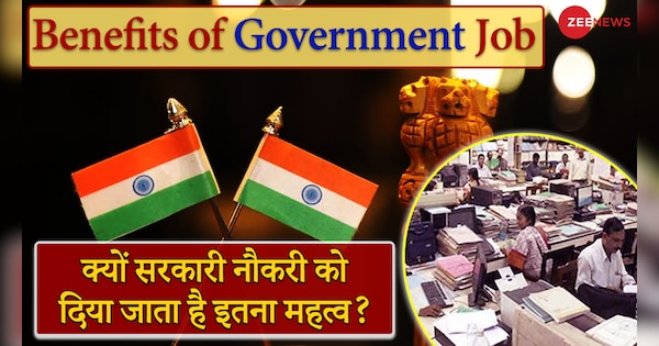 Benefits of Government Job Sarkari Naukri ke Fayde govt jane job vs ...