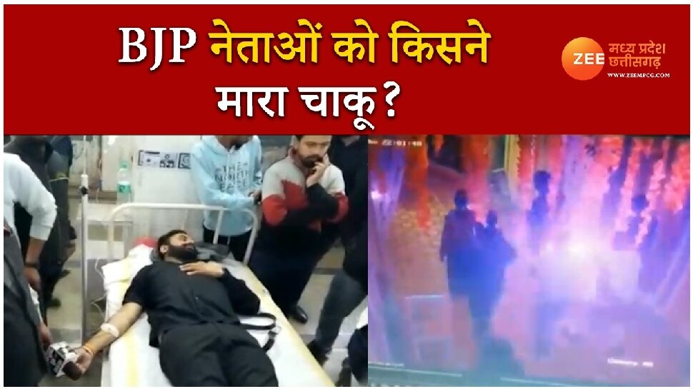 attack on bjp mla paras jain and parshad sushil shriwas with knife in ujjain watch cctv video ...