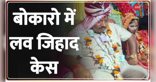 News@11: Alleged Love Jihad case in Jharkhand's Bokaro, 50-year-old groom marries a minor | News ...