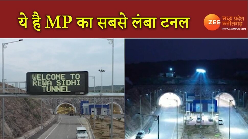 Mohania Valley Tunnel in Rewa Sidhi Road Inauguration by CM Shivraj ...