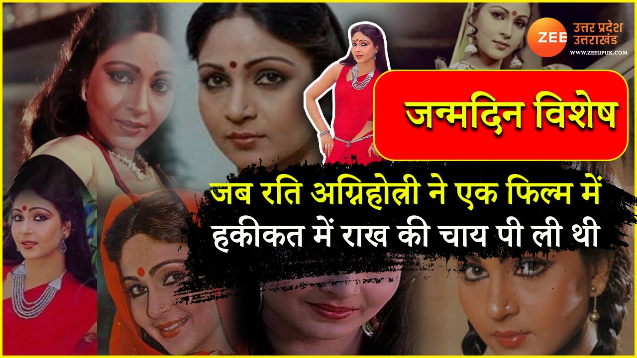 Entertainment Bollywood Rati Agnihotri birthday untold stories when ...