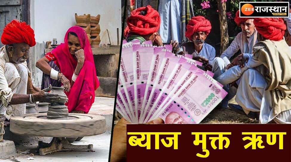 rajasthan government schemes Rajasthan Gramin Parivar Aajivika Rin ...