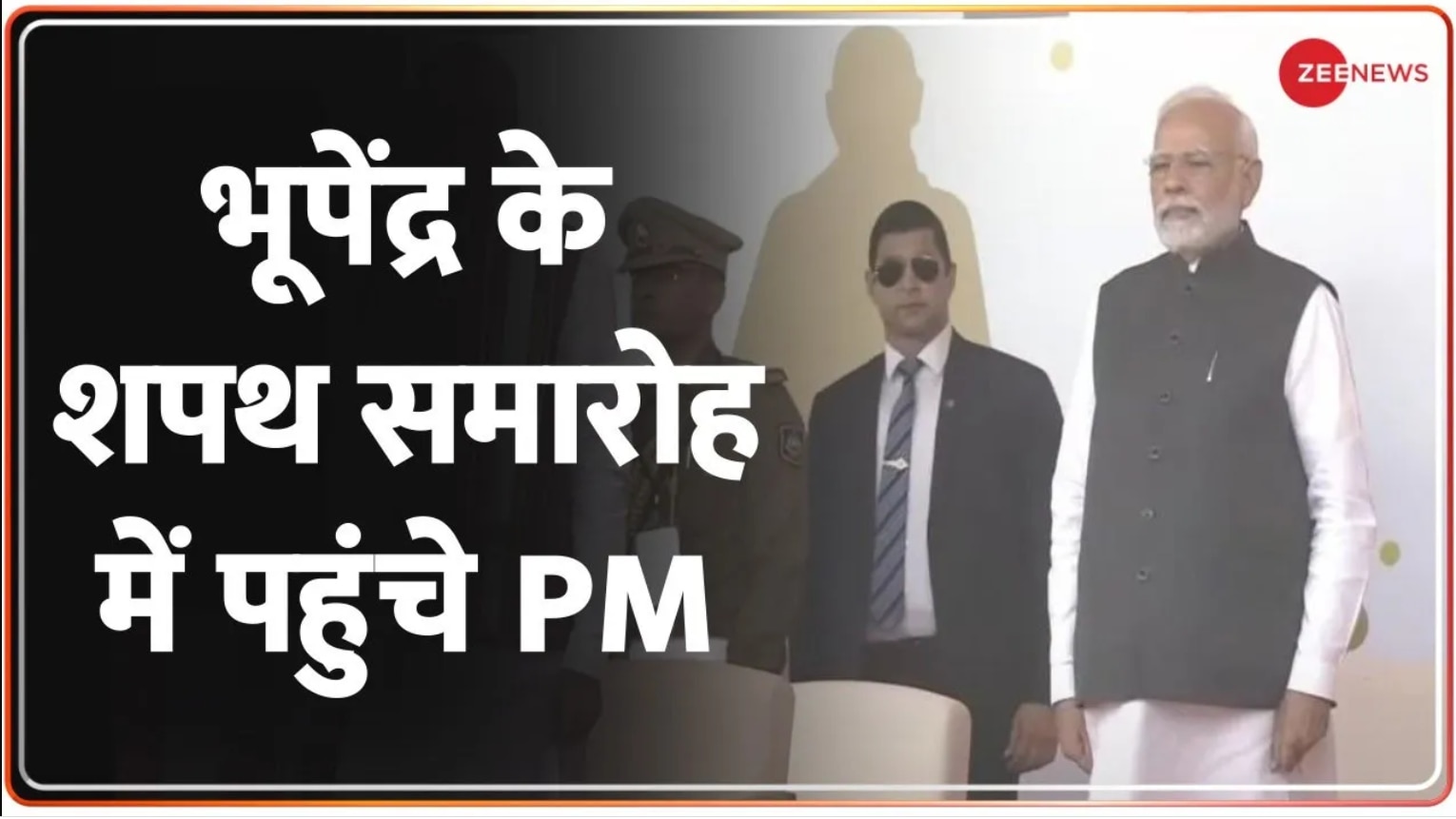 Gujarat CM Oath: PM arrives at Bhupendra Patel's Shapath Grahan ...