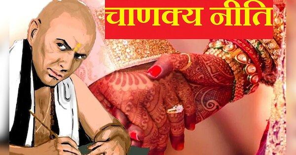 Chanakya Niti for Bride best qualities of girls for marriage |Chanakya ...