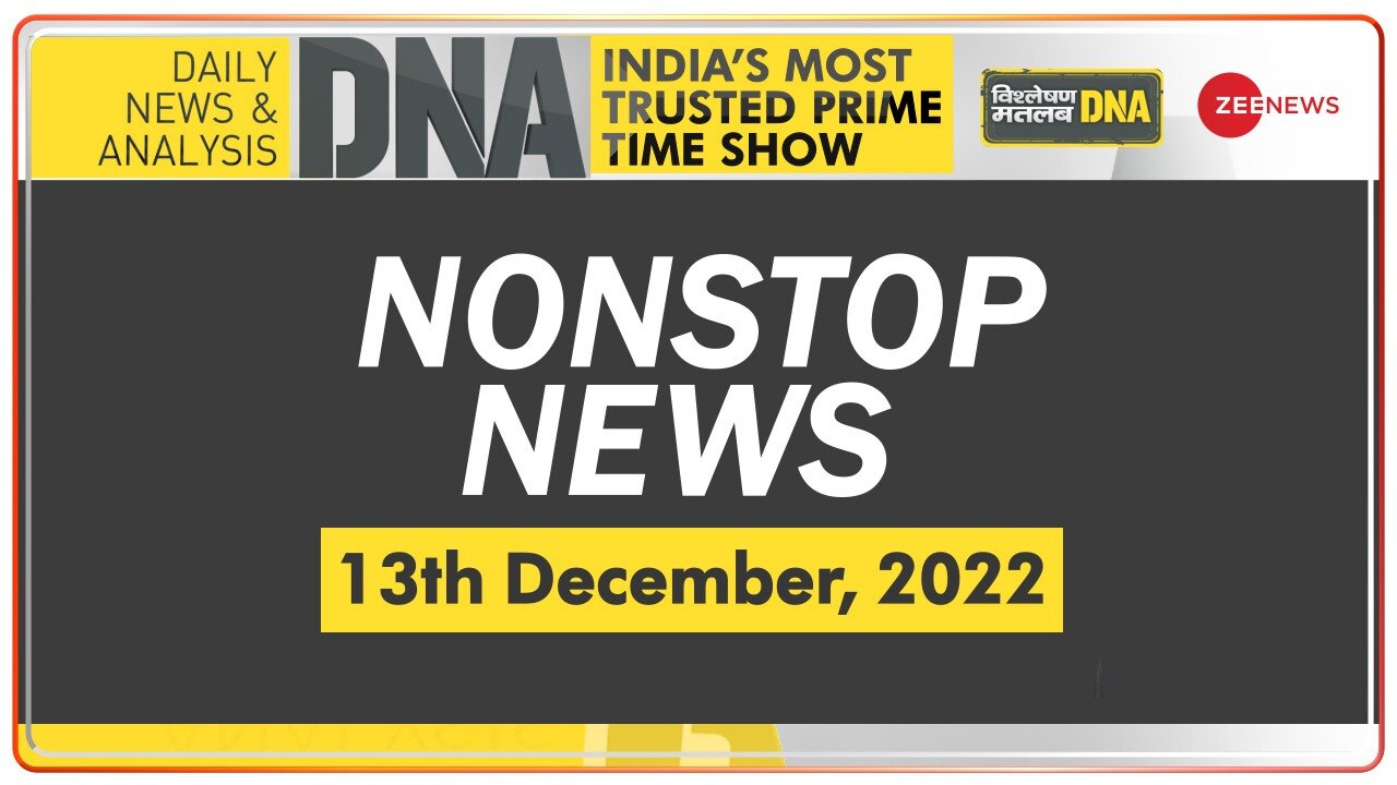 DNA: Non-Stop News: December 13, 2022 | DNA: Non-Stop News: December 13, 2022 | Zee News Hindi