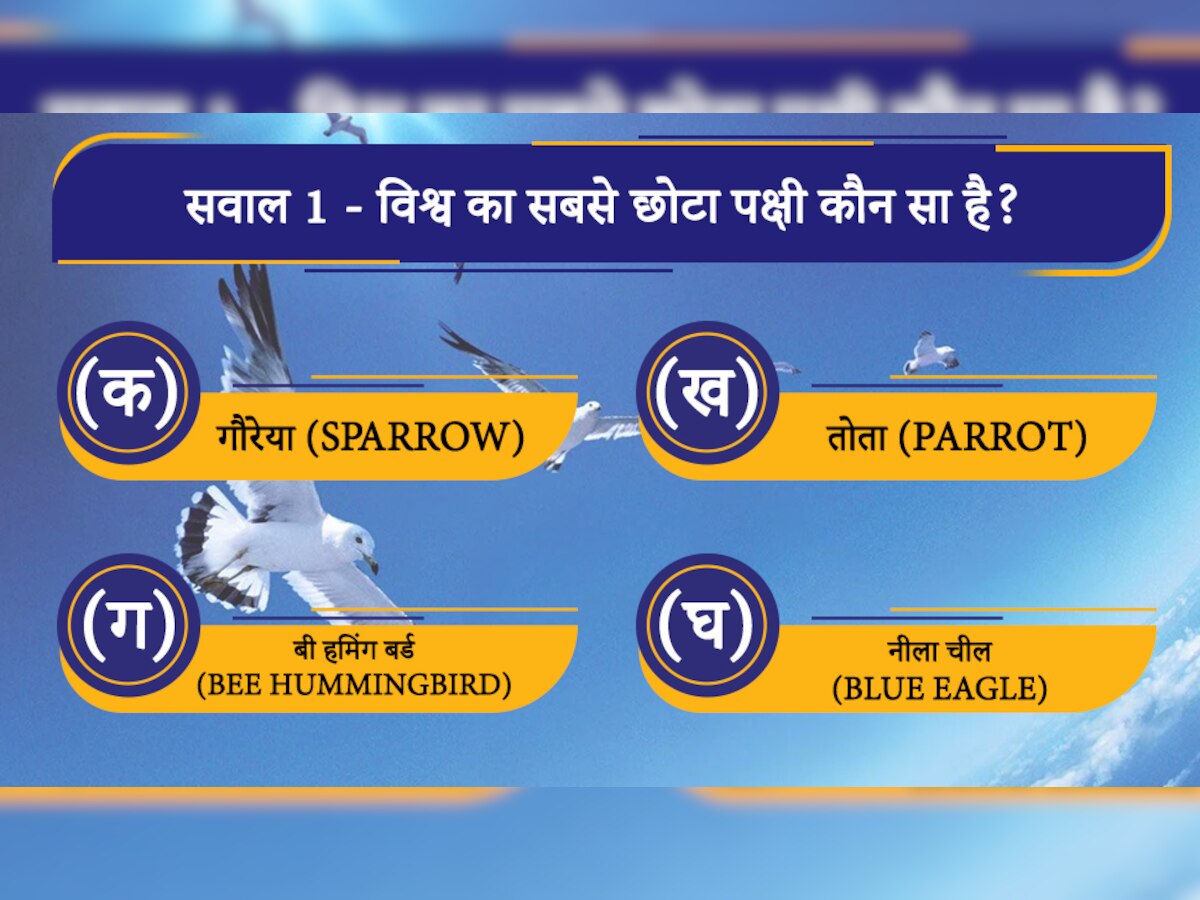 daily static gk quiz know what was the name of first indigenous ...