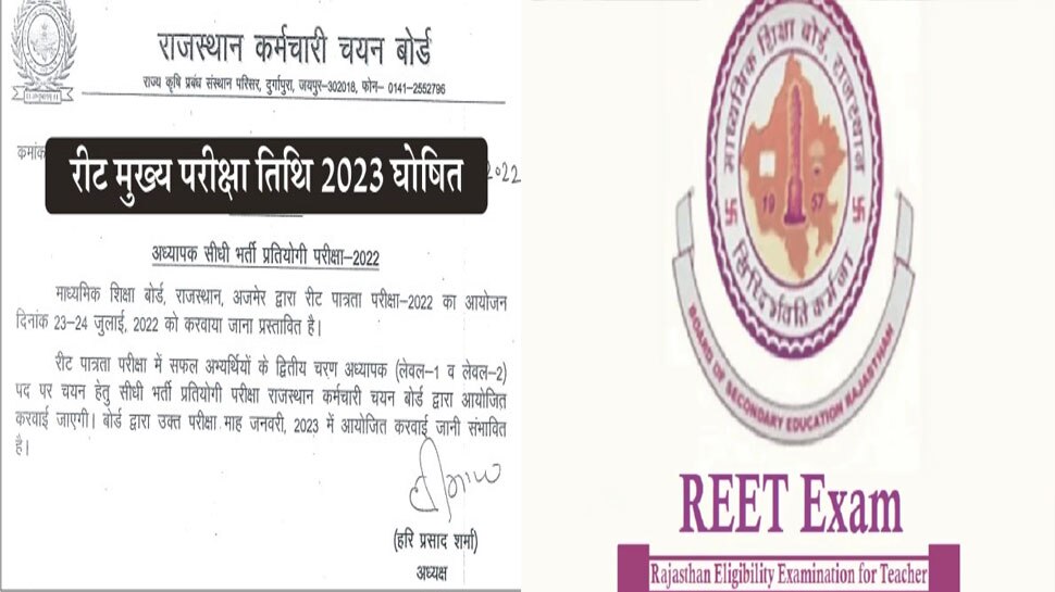 REET main Exam Date 1500 posts increased on reet level 2 while level 3 ...