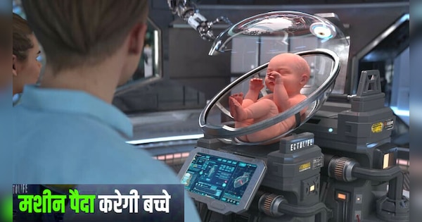 Machine will produce children first artificial womb for humans dream of ...