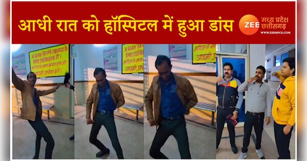 Datia Hospital Trauma Center Dance Video Patli Kamariya viral Dance ...