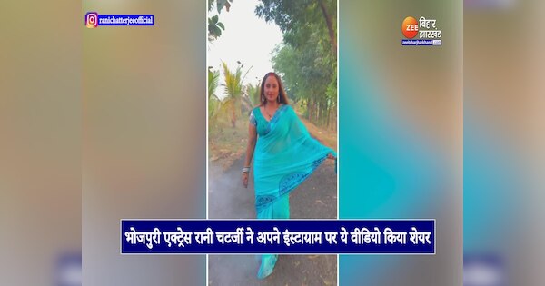 Bhojpuri actress Rani Chatterjee won hearts with her cute expression ...