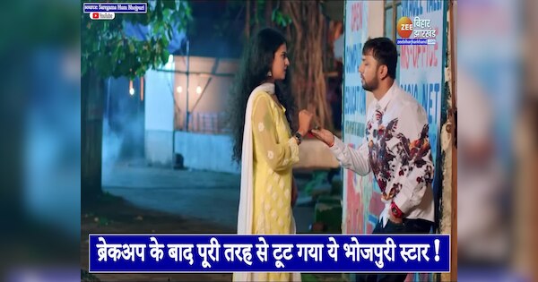 Bhojpuri star Neel kamals Judai song released seen with Khushi Tiwari | Bhojpuri VIDEO : ब्रेकअप ...