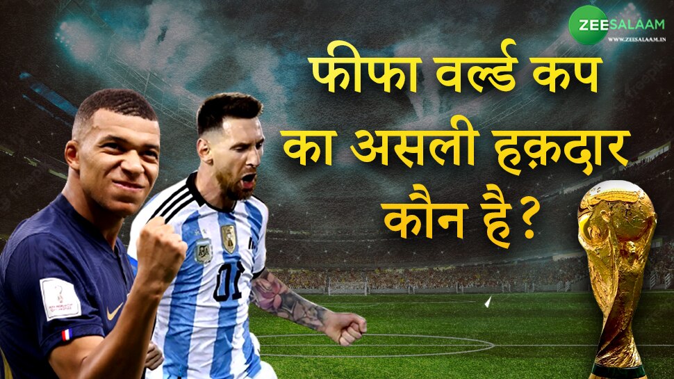 Who is the rightful owner of FIFA World Cup 2022 aaz