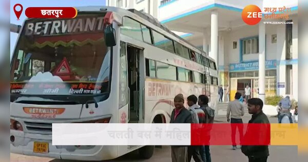 baby born in moving bus pregnant female passenger gave birth driver won ...