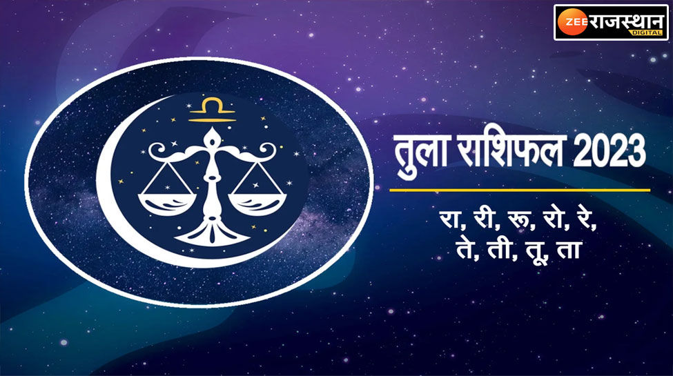 Tula Rashi 2023 In new year Libra Horoscope will shine like sun know ...