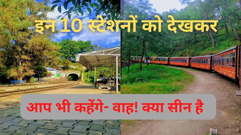 beautiful railway station in india barog Cherukara | Beautiful railway ...