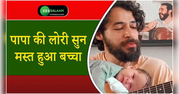 Viral Video father singing lullaby for his son video goes viral smzs ...