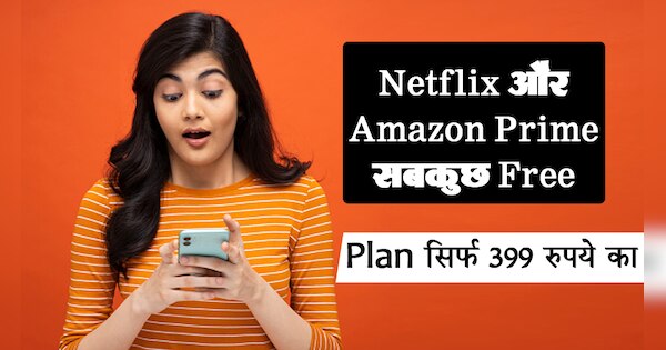Free Netflix Free Amazon Prime Video Reliance Jio 399 Postpaid Plan ...