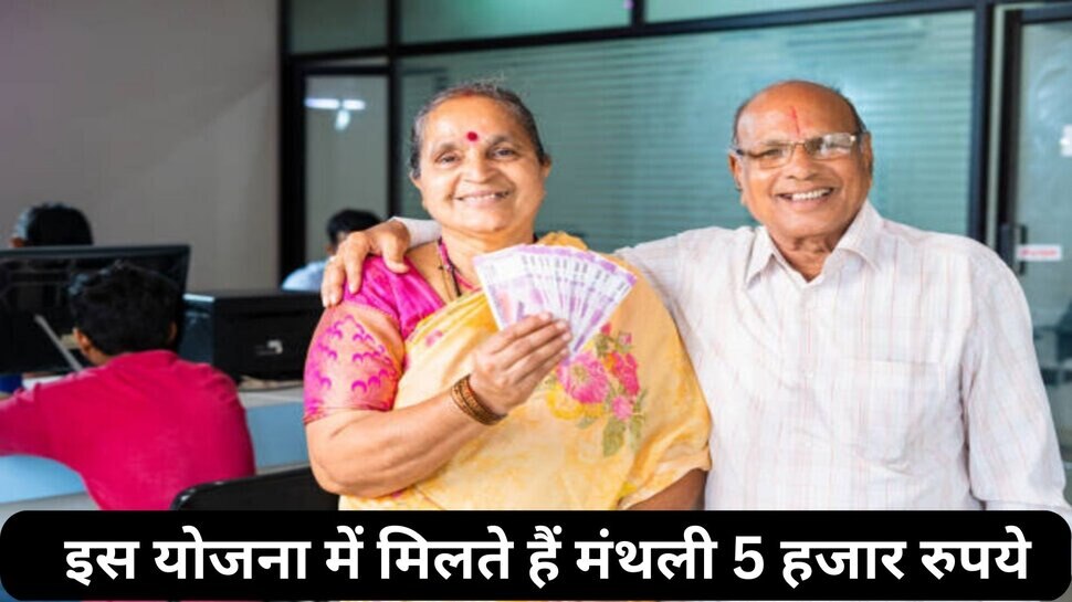 These Saving Scheme Is Best For Senior Citizens SCSS Interest Rate These Saving Scheme Is Best For Senior Citizens SCSS Interest Rate